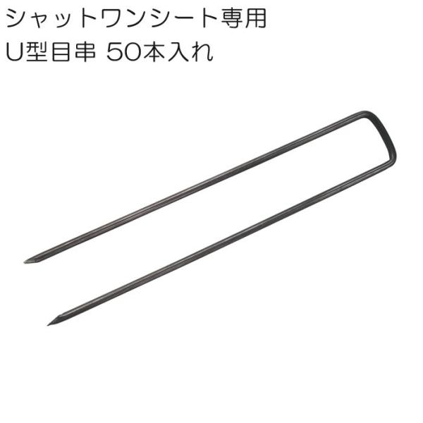 高い遮光率で抜群の防草効果雑草の成長を抑制し耐久性に優れているのでスギナ・チガヤなどにも防草効果を発揮人工芝の下地に最適人工芝は防草シートと組み合わせるのがおススメリサイクル原材料使用のポリエステル不織布砕石・砂利下用防草シートに最適軽量で...