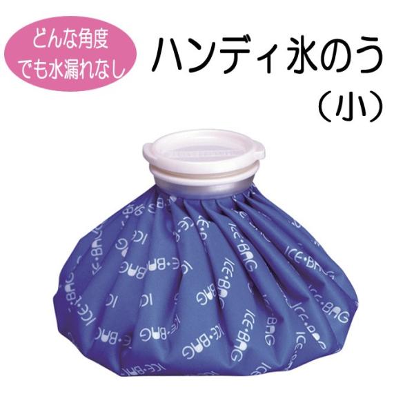 氷または氷水を入れて、繰り返し使用可能。使いやすさ抜群で発熱、頭痛、やけど、打ち身、筋肉痛、膝痛、眠気ざまし(学習中)などの用途に使え、頭、首、肩、腕、脚など広範囲に使えます。■サイズ：縦7.5×横7.5×高さ15cm■重量：(約)50g■...