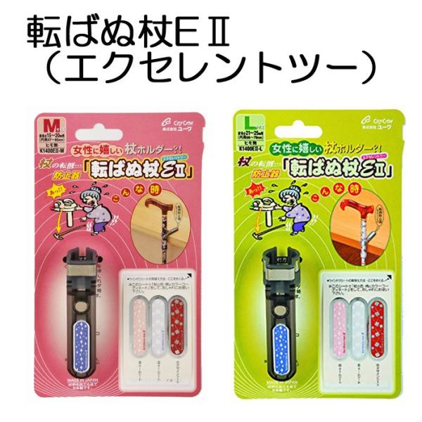 杖などに付け、転倒防止のために装着します。杖をご利用の方が、手荷物を持って車のドアを開ける時、苦労しますね・・・。こんな時、杖を磁石で吸着保持すると大変便利です。家庭や外出先でも大変便利です。コンパクトでもパワフルに吸着保持！杖をしっかりと...