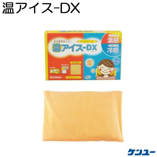冷凍庫で冷やしてアイシングにも、レンジで温めても使用できます。起毛カバーで肌ざわり柔らか♪温：カバーをしたままレンジで温められます。冷：冷凍庫に入れると-10℃〜-20℃に冷えますが固くなりません。※繰り返し使用可■サイズ：縦16×横25×...