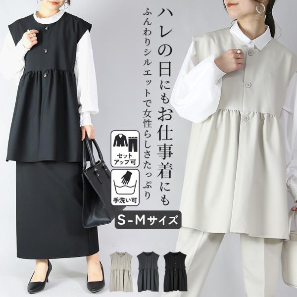 商品名：ウエストギャザー切替ベスト■商品の特徴ウエストギャザーでさりげなく体型カバーできるベスト。オフィスからオケージョンまで活躍し、セットアップでも着られます。[素材/％]ポリエステル80、レーヨン16、ポリウレタン4[メーカーサイズ表記...