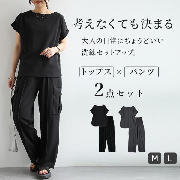 商品名：ペアスキンカーゴパンツセットそのまま着るだけで決まる！ラフさときれい見えを両立した、ペアスキンカーゴパンツセット。セットアップ ペアスキン カーゴパンツ セット トップス ボトムス 2点セット 上下セット 体型カバー 60代 50代...