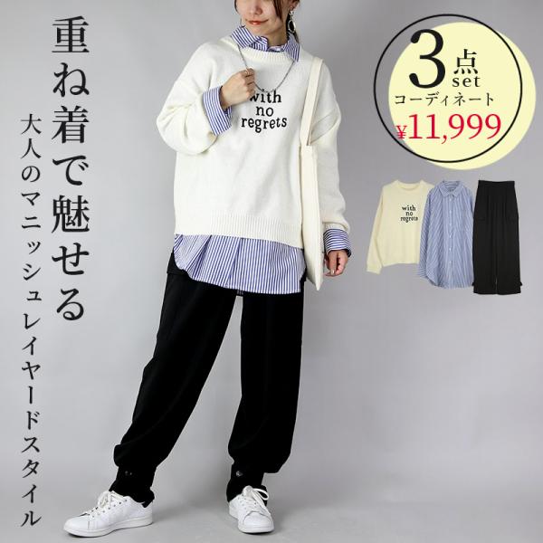 商品名：大人のマニッシュレイヤードスタイル (3点セット)きれいめなのにラフ！ストライプシャツとニットを重ねた大人のマニッシュセット♪■商品の特徴ニット、ストライプシャツ、カーゴパンツの3点セット。大人のマニッシュコーデが仕上がります。[素...