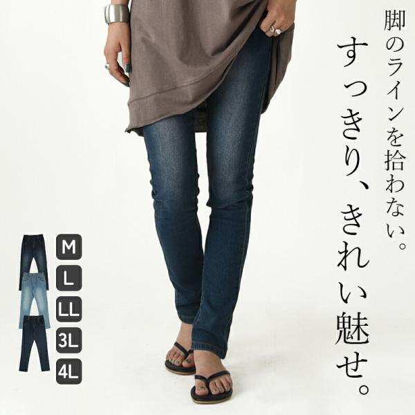 商品名：フィットデニムパンツ程良く厚みのあるデニムで、フィットするのに脚のラインを拾わない！すっきりきれい魅せを叶える、デニムパンツ◎スキニーパンツ レディース デニム 50代 40代 30代 20代 ウエストゴム■商品の特徴程よく肉厚なデ...