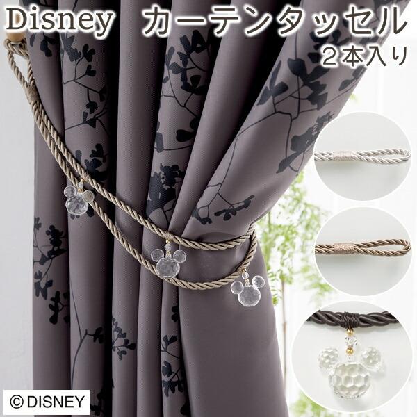 ●商品名：タッセルミッキー/トリプルクリスタルミッキー（２連タイプ）●サイズ：全長約70cm（広げた状態）●色：ライトグレー、ブラウン、チャコールグレー●組成：レーヨン100％付属品：アクリル樹脂・ＡＢＳ樹脂●入数：２本入り※タッセルのみの...
