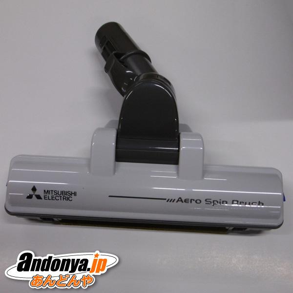 三菱電機 三菱 MITSUBISHI ELECTRIC 純正品 交換用 部品 掃除機 三菱電機 三菱 MITSUBISHI ELECTRIC 純正品 交換用 部品 掃除機