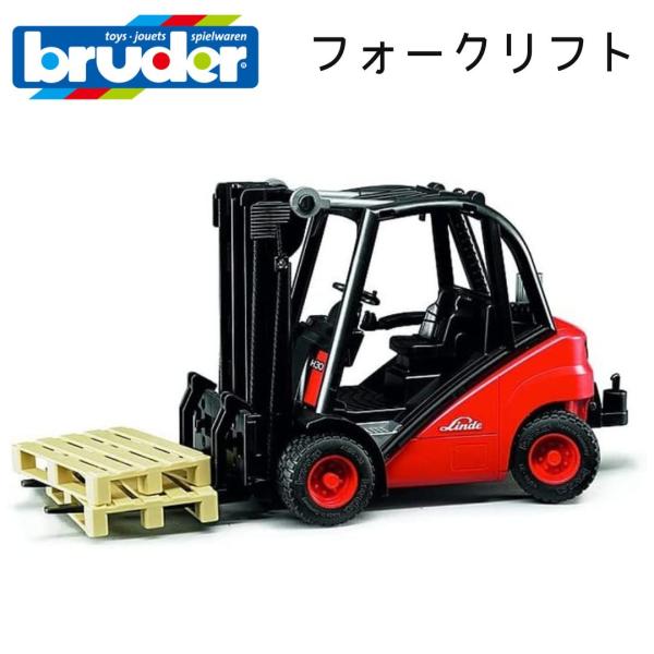 ▼【ブルーダー フォークリフト BR02511】ドイツの老舗玩具メーカー「ブルーダー」による、精巧な建設車両モデルシリーズのひとつ。実在するフォークリフトメーカー Linde（リンデ）社の「H30D型」をモチーフに、1/16スケールでリアル...