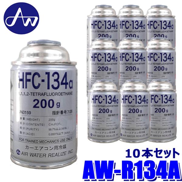 カーエアコン用冷媒の補充用ガスです。R-12代替冷媒。