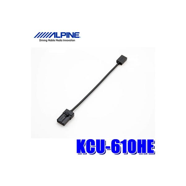 ディーラーオプションナビとアルパインリアビジョンを接続する変換ケーブル。TypeE側はオス、Type-A側はメスになります。