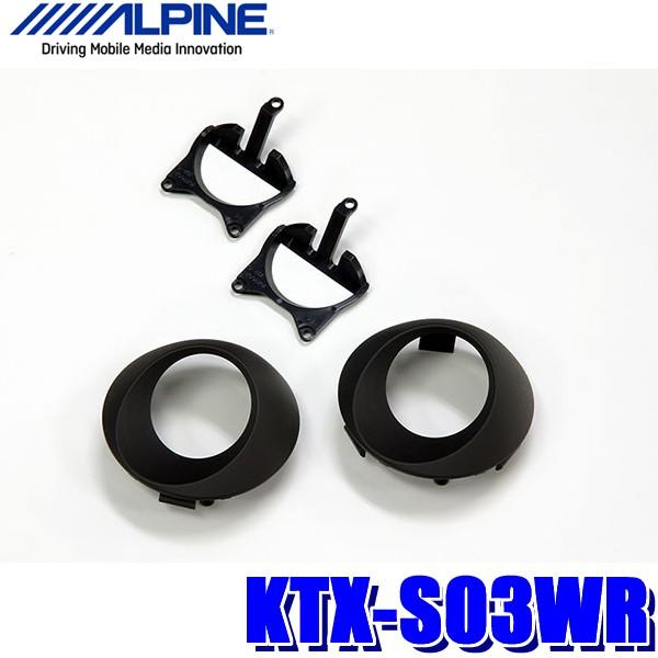 トゥイーターを最高の音場が得られる場所にスマートに取付。