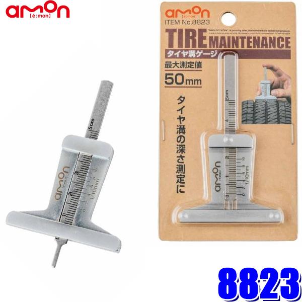 日々のタイヤメンテナンスに溝のチェックを。履き替えの際のチェックにも。