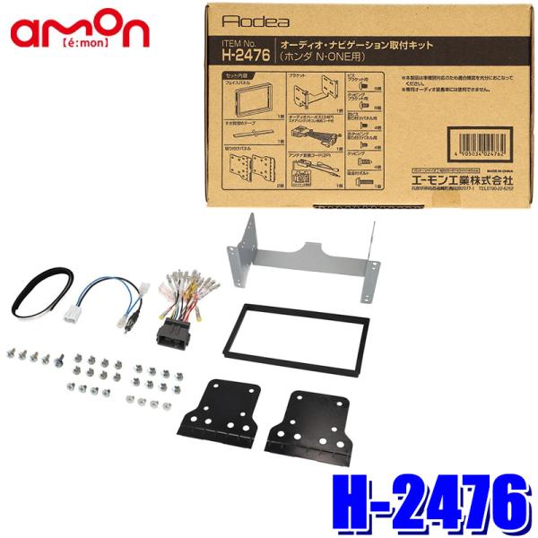 市販カーステレオ・カーナビをスムーズに確実に取付。