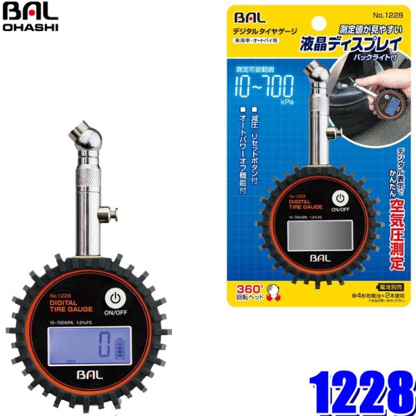 乗用車・オートバイ用。測定値が見やすいバックライト付液晶ディスプレイ。単四乾電池2本（別売）。