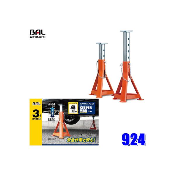 下回りや足回り整備の必需品。高さ295〜490mmで調節可能、タイヤのローテーションや履き替えにも。