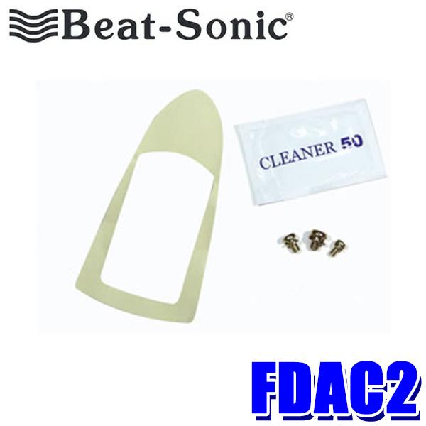 ドルフィンラジオアンテナ(FDA4/FDA8/FDX4/FDX8)の付属品のキットです。車両の入れ替え時のドルフィンアンテナの交換に最適。