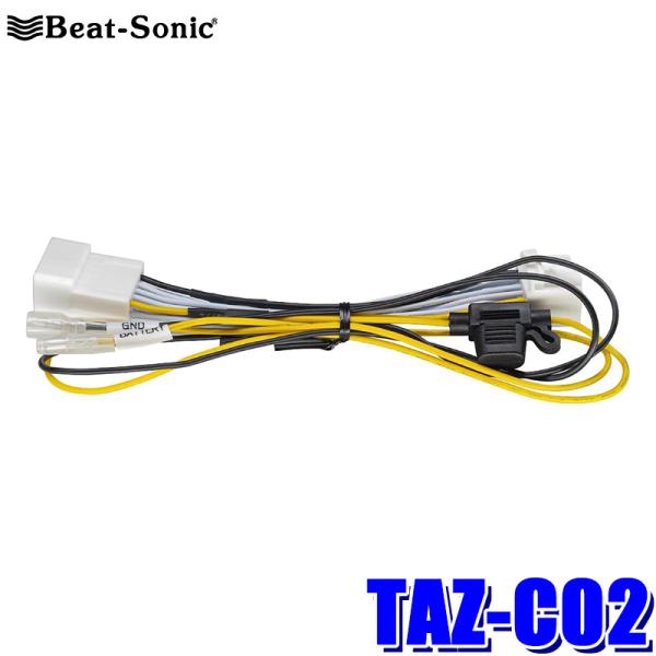 トヨタ/レクサス車(パワーシート/ 電動ランバーサポート装着車)からカプラーオンで常時電源を取り出すケーブルです。シート下の純正カプラーから手軽に常時電源を取り出せます。