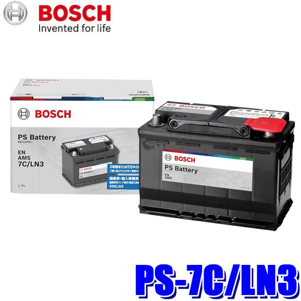 国際規格ISO9001を取得した安心・信頼の高品質カーバッテリー。PSIN-7C後継モデル。