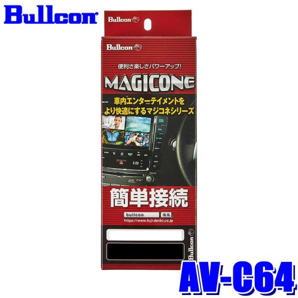 ダイハツ ハイゼット視界補助パック付車用。インナーミラー内のバックカメラ映像をナビゲーションへ出力できます。