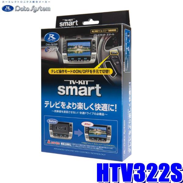 走行中でもテレビが見られる。ホンダディーラーオプションナビなどに対応