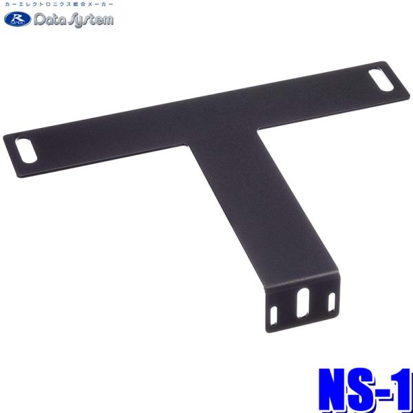 MVC811をフロントカメラとして使用する際に使用するナンバーステー。