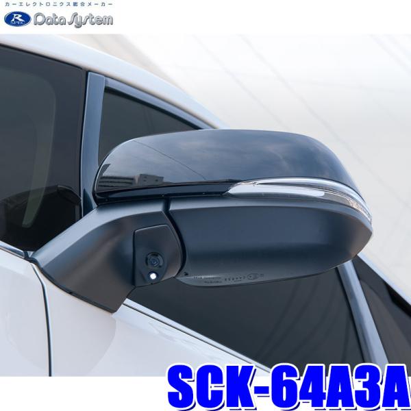 車種別専用設計のカメラカバーでスマートに取り付けできるサイドカメラ。汎用性の高いRCA出力。LEDライト内蔵で夜間も見やすい。