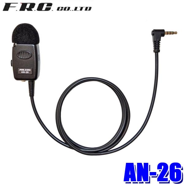 スマートフォンのトランシーバーアプリ対応マイク。6種類のオプション・イヤホン(FEP-201〜206別売)と組み合わせることで、様々な業務内容に対応します。