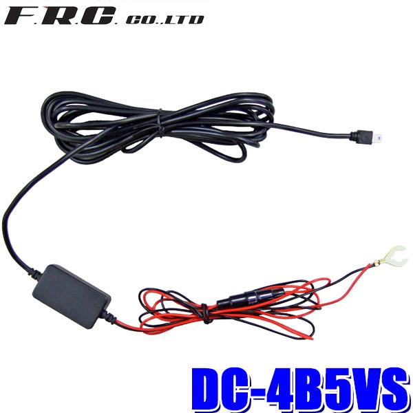 ドラレコの電源をシガーではない場所から隠して取りだす場合のコード。FT-DR ZERO/NX-DR301/NX-DR200S/FC-DR100Sなどに対応。