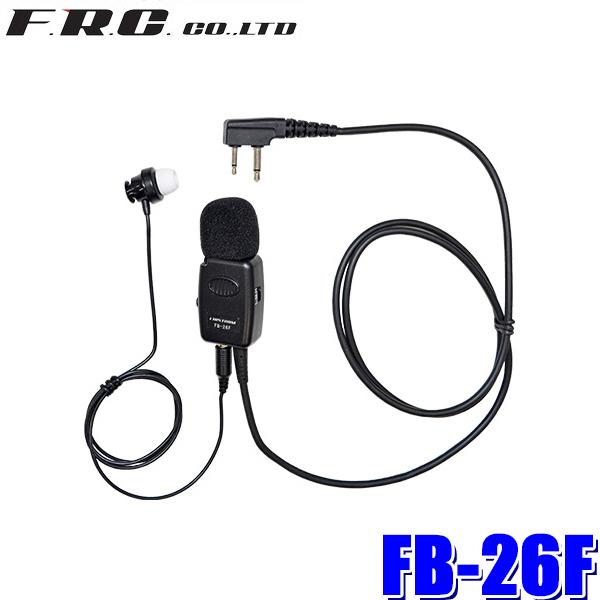 耳かけ型など5種類のオプションイヤホンと組み合わせることで、様々な業務内容にフィット。ET-20X/ET-20XG/FC-B47/FC-B20R/FC-S20等に対応。