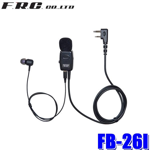 耳かけ型など5種類のオプションイヤホンと組み合わせることで、様々な業務内容にフィット。IC-4110/IC-4110D/IC-4188D/IC-4120等に対応。