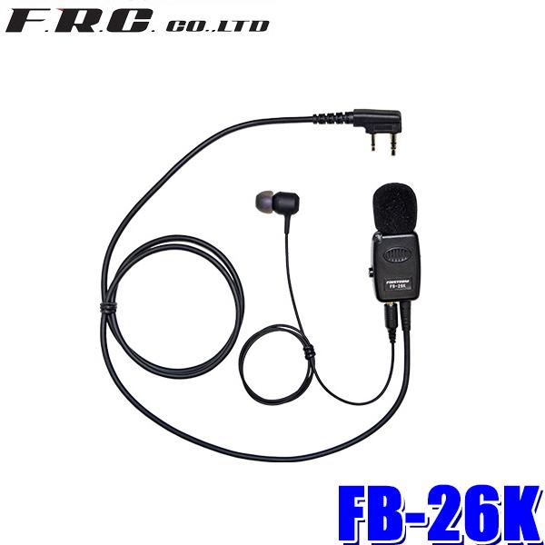 オプションイヤホンと組合わせることで様々な業務内容にフィット。UBZ-LP20/UBZ-LP27R/UBZ-LM20/UBZ-EA20R/UBZ-BM20R/UBZ-S27/S20等に対応