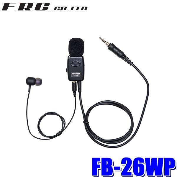 オプションイヤホンと組合わせることで様々な業務内容にフィット。FC-G20R /DJ-P221/DJ-P22/FTH-507/FTH-307/FTH-308/FTH-314(L)/SR40等に対応