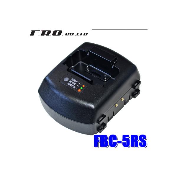 FRC製トランシーバーに。背面に充電端子のある他社製にも対応。連結使用対応