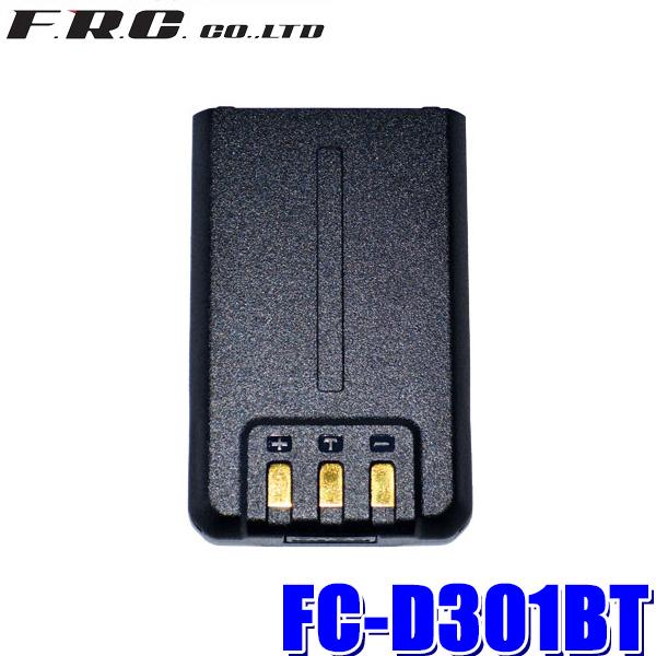 FC-D301の予備電源として。満充電時設定により約8〜14.5時間の運用が可能。