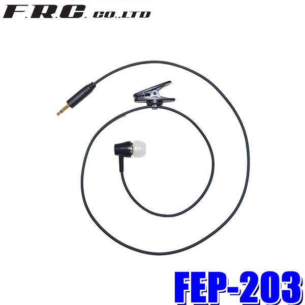 FB-26シリーズのイヤホンを交換することでさらに便利に。