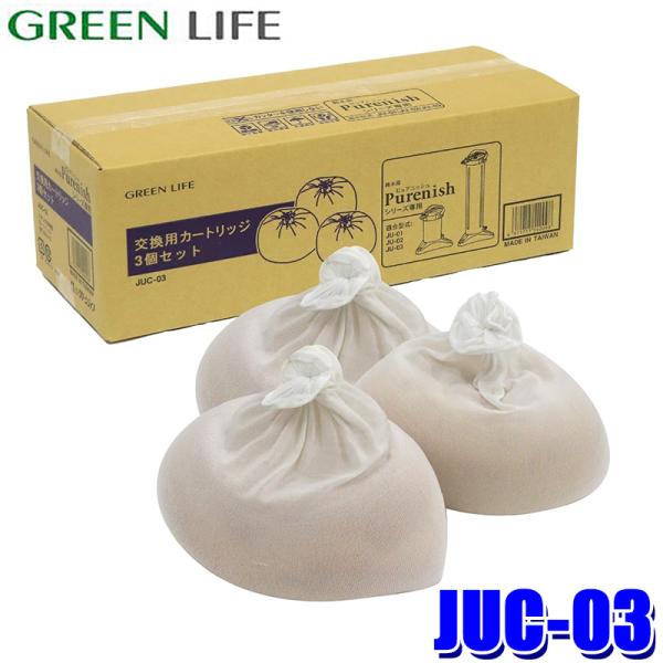 ピュアニッシュシリーズ専用のイオン交換樹脂カートリッジ。内部のイオン交換樹脂が水道水を純水に変え、洗車や清掃の際の水シミの発生を防ぎます。