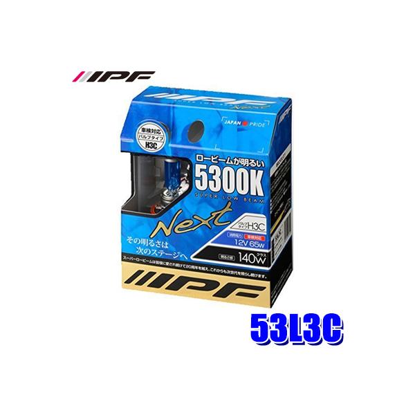 使用頻度の高いロービームをハイワッテージ＆高効率化し圧倒的な明るさを実現。ドレスアップと視認性の最適バランス5300K。