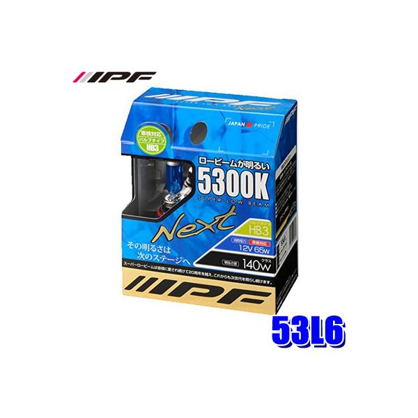 使用頻度の高いロービームをハイワッテージ＆高効率化し圧倒的な明るさを実現。ドレスアップと視認性の最適バランス5300K。