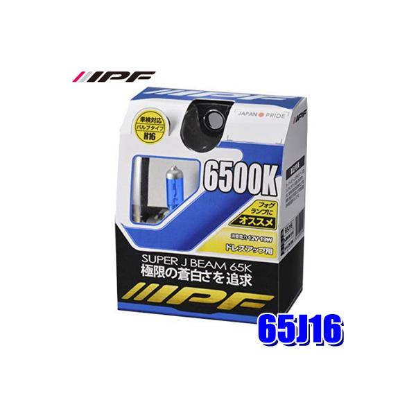 HIDに近い蒼白光を放つ高効率高色温度ドレスアップ用バルブ。