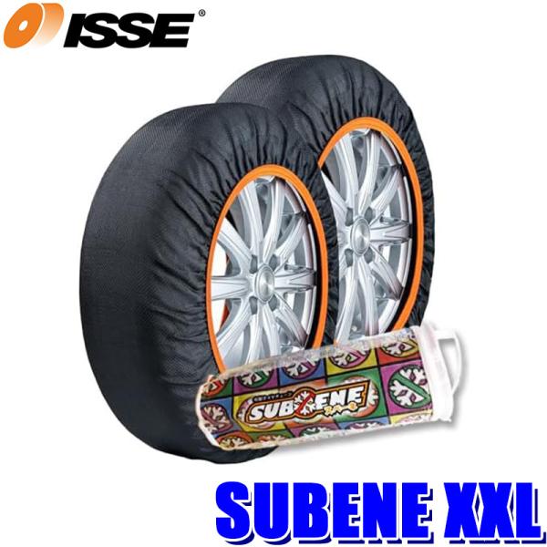 わずか3分で取り付け可能。雪道や滑りやすいアイスバーンでもしっかりグリップします。