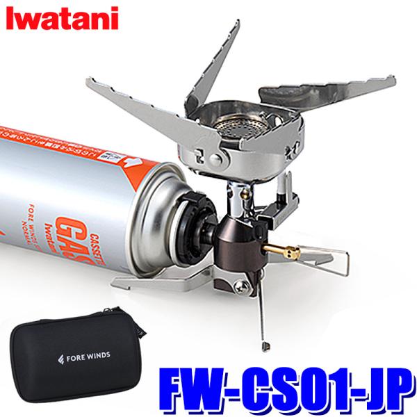 入手しやすいカセットガス式のアウトドア用小型バーナーコンロ。高熱効率と風防機能のあるごとくで屋外でも素早く調理が行えます。持運びに便利な専用EVAケース付き。