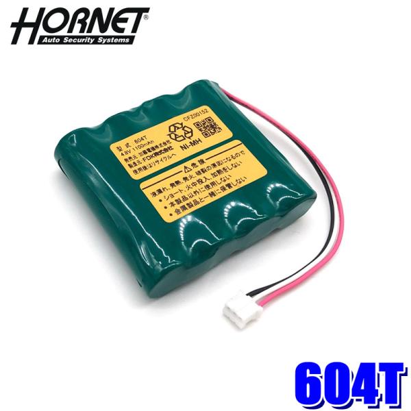 加藤電機製ワンタッチカーセキュリティ BEE737-S に付属されている専用バッテリーの補修部品です。