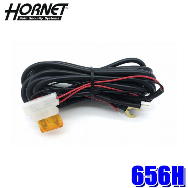 シガーソケットが無い車両でもワンタッチカーセキュリティBEE737-Sを使用できるようになります。