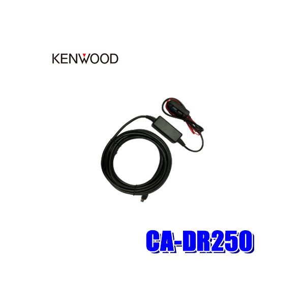 電源をシガーライター以外から隠して配線することができる直接配線ケーブル。