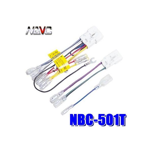 車両配線とカーオーディオメインユニットを接続するためのコネクター。適合不明の場合はお問い合わせ下さい。