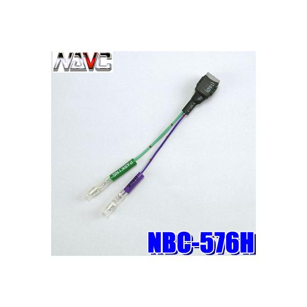 市販カーナビのバック信号などの取り出しを簡単、確実に。