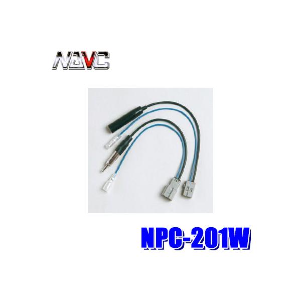 ホンダ車のコネクタアンテナプラグ仕様の車種に純正オーディオを使用してRFシステムを接続する時に使用します。