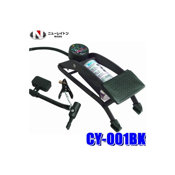 女性でもらくらくの足踏み式空気入れ。高精度メーターがついているのでいつもの空気圧チェックにも。