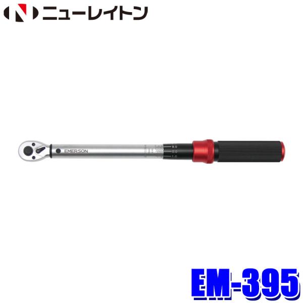 ボルト・ナットの締付専用トルクレンチ。本締め作業、増し締め点検時に適切なトルクで締め込み、締め付け不足や締め過ぎを防ぎます。カチッという音と、軽い『ショック』で締付け完了。