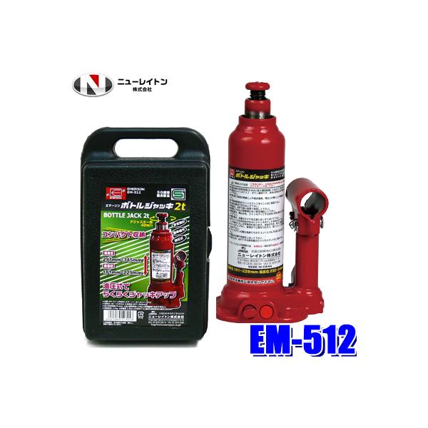 油圧式なのでジャッキアップらくらく。パンタジャッキ代わりの車載にも適したケース入り。