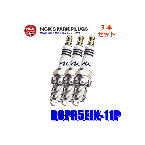 イリジウムIXプラグの性能をそのままに白金プラグと同等以上白金プラグと同等以上のロングライフを実現。　※商品画像はイメージになります。品番ごとに形状が異なります。